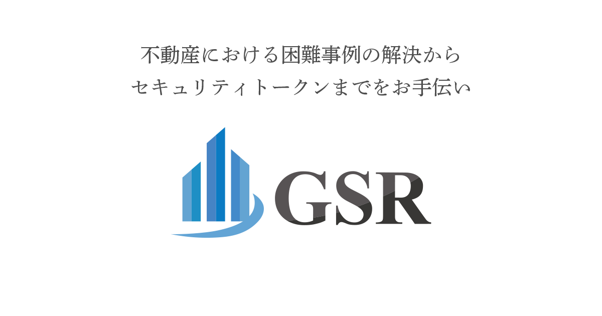 お問合せ - GSR ESTATE